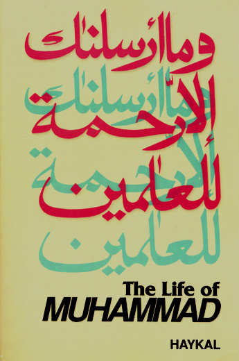 The Life of Muhammad (Muhammad H. Haykal) ATP NAIT US Edition