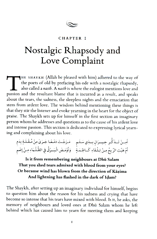 The Mainstay: A Commentary on Qasida Al-Burda (Imam Al-Busiri ; Ibn Ajiba)