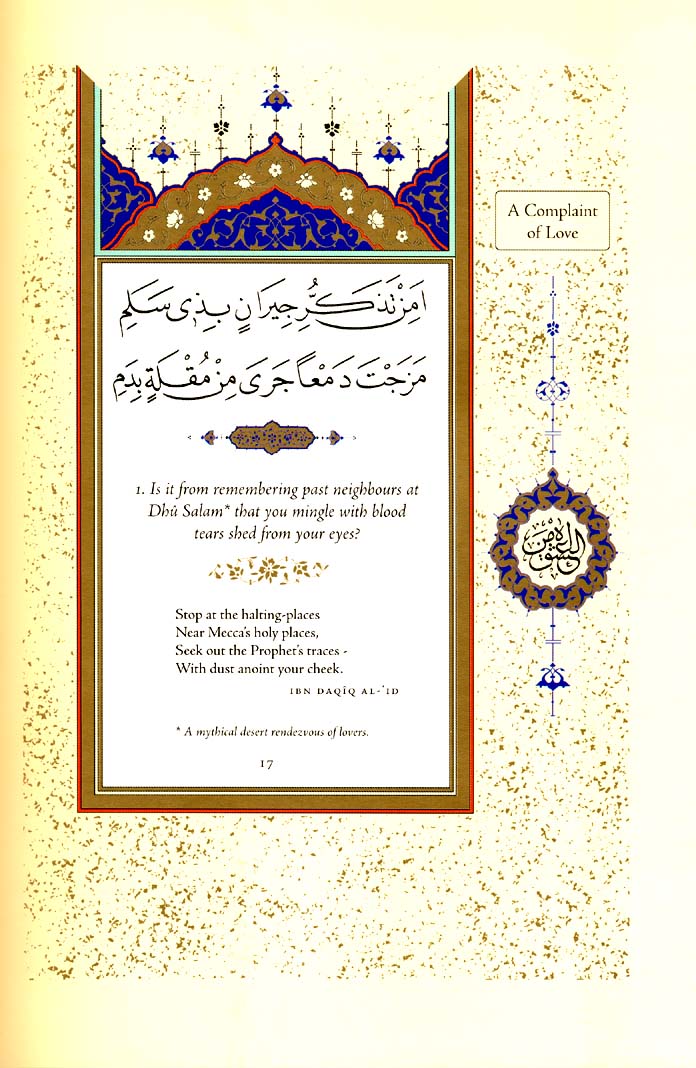 The Mantle Adorned : Imam al-Busiri's Burda : Arabic Text and ...