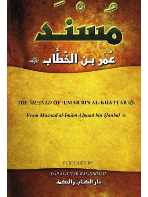 The Musnad of Umar Ibn al Khattab (from the Musnad of Ahmad ibn Hanbal ...