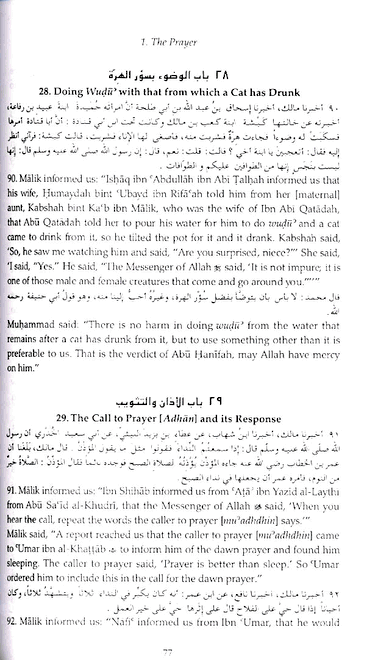 The Muwatta of Imam Muhammad al-Shaybani (Darul Ishaat)