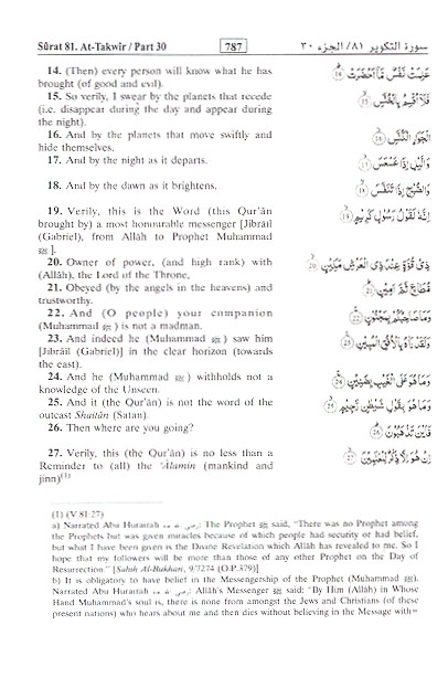 The Noble Qur'an (M. Muhsin Khan, M. Taqi-ud-Din Hilali) : 6" x 9" HB ...