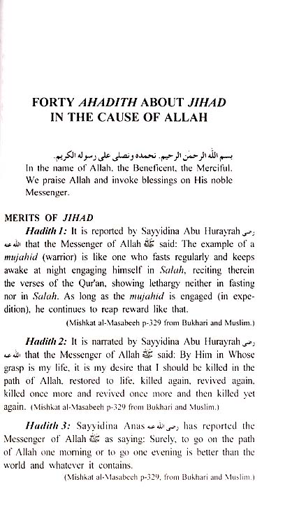 The Pearls of Hadith (15 Sets of 40 Hadiths) (Mufti Muhammad Aashiq Elahi Buland Shehri)