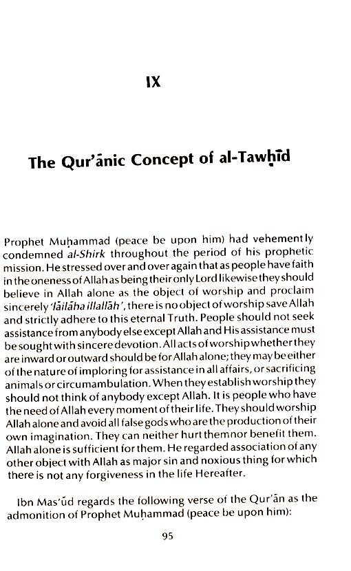 The Qur'an And Al-Shirk (Polytheism) (2nd Edition) (Muhammad Ibrahim Surty)