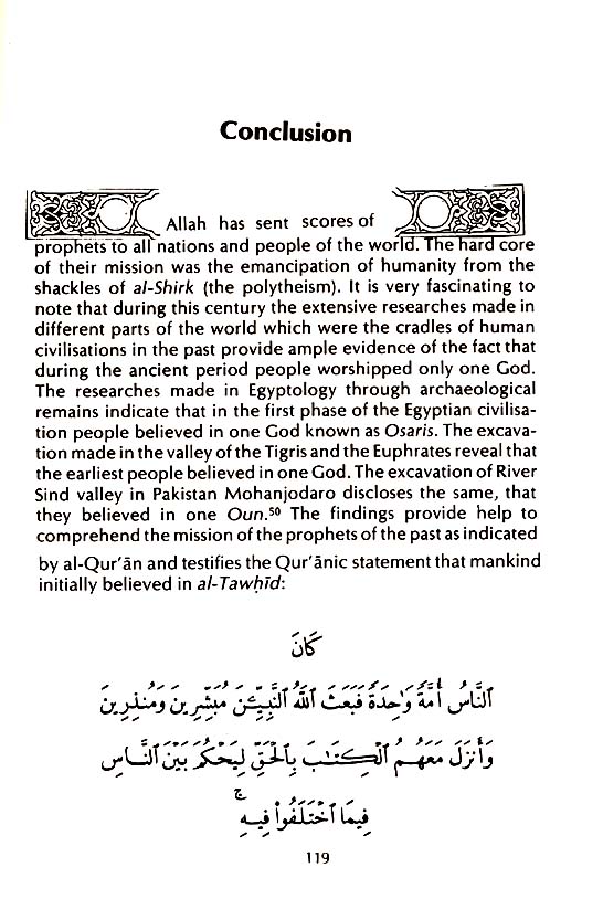 The Qur'an And Al-Shirk (Polytheism) (2nd Edition) (Muhammad Ibrahim Surty)