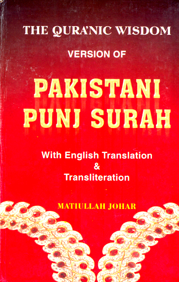 The Quranic Wisdom Version of Pakistani Punj Surah With English ...