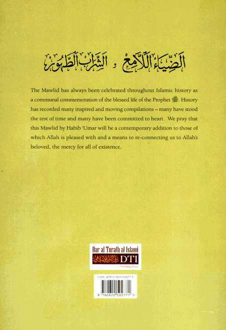 The Resplendent Illumination (ad-Diya al-Lami) & The Purifying Drink ...