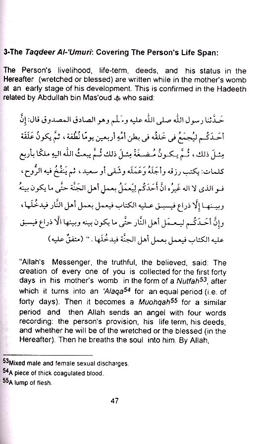 The Salaf's Guide to the Understanding of Al Qadaa wal Qadar , Fate in ...