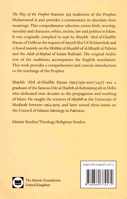 The Way of the Prophet : A Selection of Hadith ('Abd al Ghaffar Hasan)