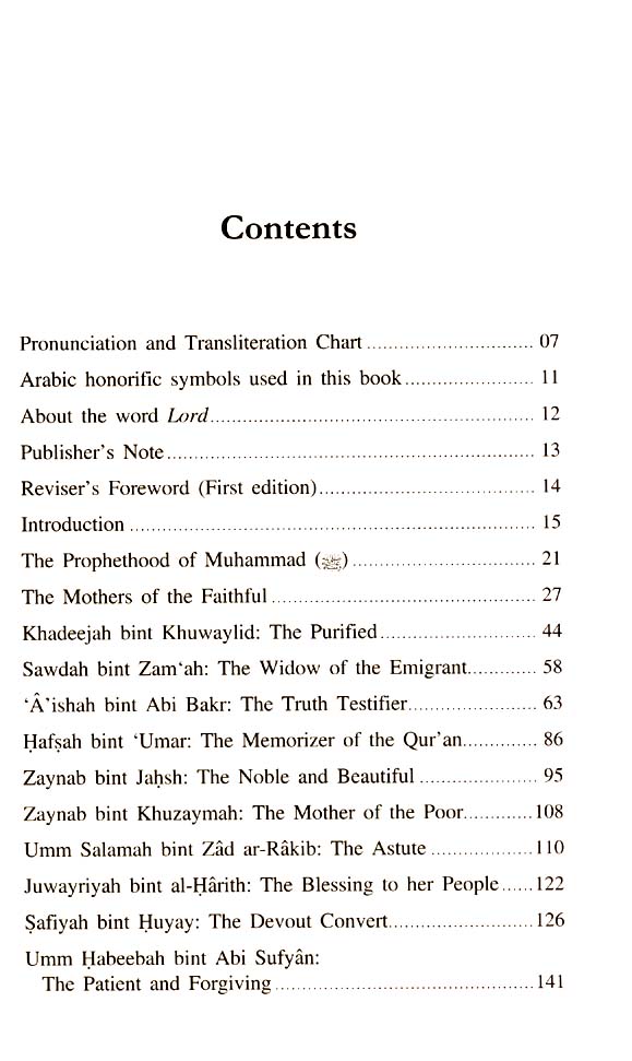 The Wives of the Prophet Muhammad (pbuh) Hardcover (Faridah Mas'ood Debas)