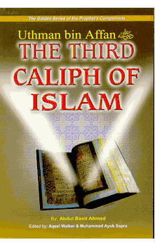 Abdullah bin Umar : The Jurist (Abdul Basit Ahmad)