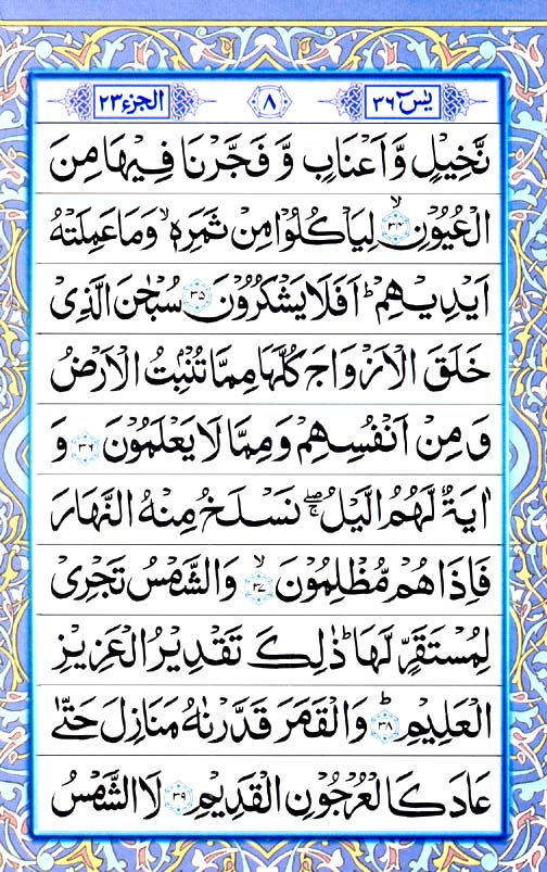Yaseen Shareef (Surah Yaseen Single Booklet) Arabic Only (4 Color) 3" x 4"