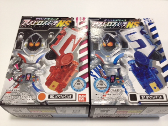 Astro Switch NS: 1 Set of 2