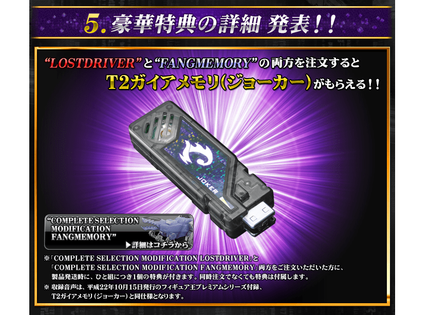 Complete Selection Modification FangMemory