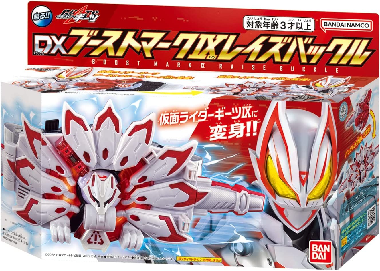 DX Boost Mark IX 9 Raise Buckle Boost Form Mark III