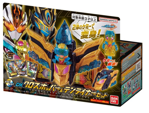 DX Crosshopper & Tenliner Set