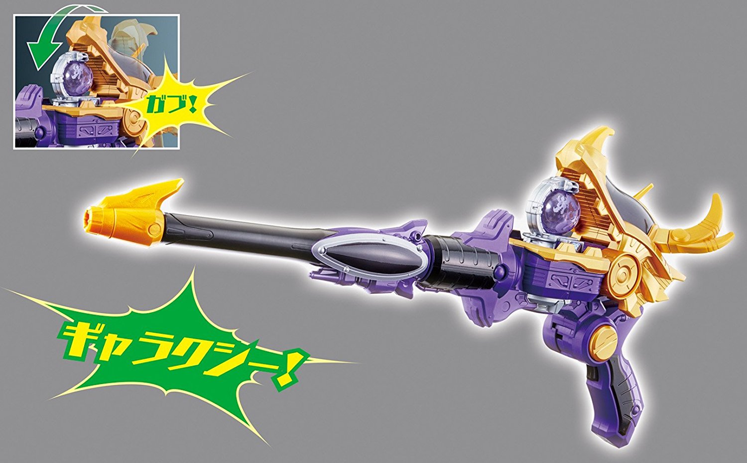 DX RyuCommander Transforming Gun