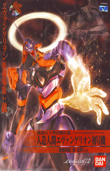 Evangelion Movie EVA-01 Awakening Ver. #03