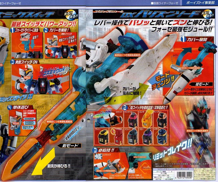 Fourze DX Barizun Sword