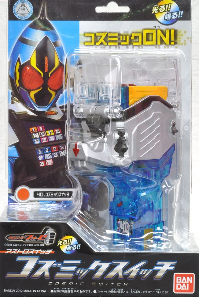 Fourze Cosmic Switch