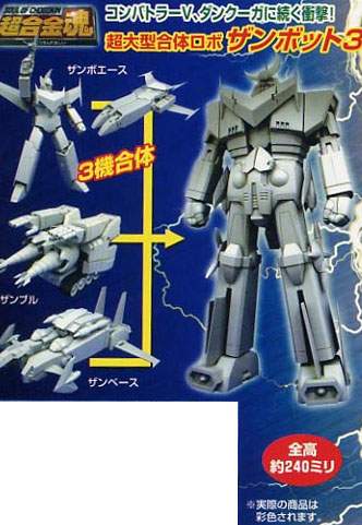 GX-23 Zambot 3 "Sold Out"