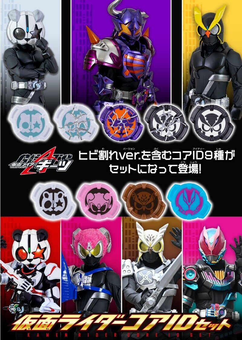 Kamen Rider Core ID Set