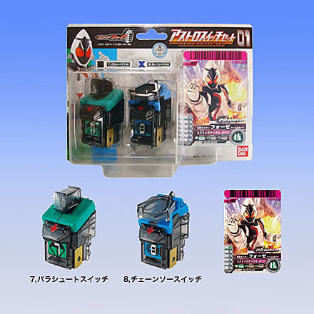 Kamen Rider Fourze - DX Astro Switch Set 1