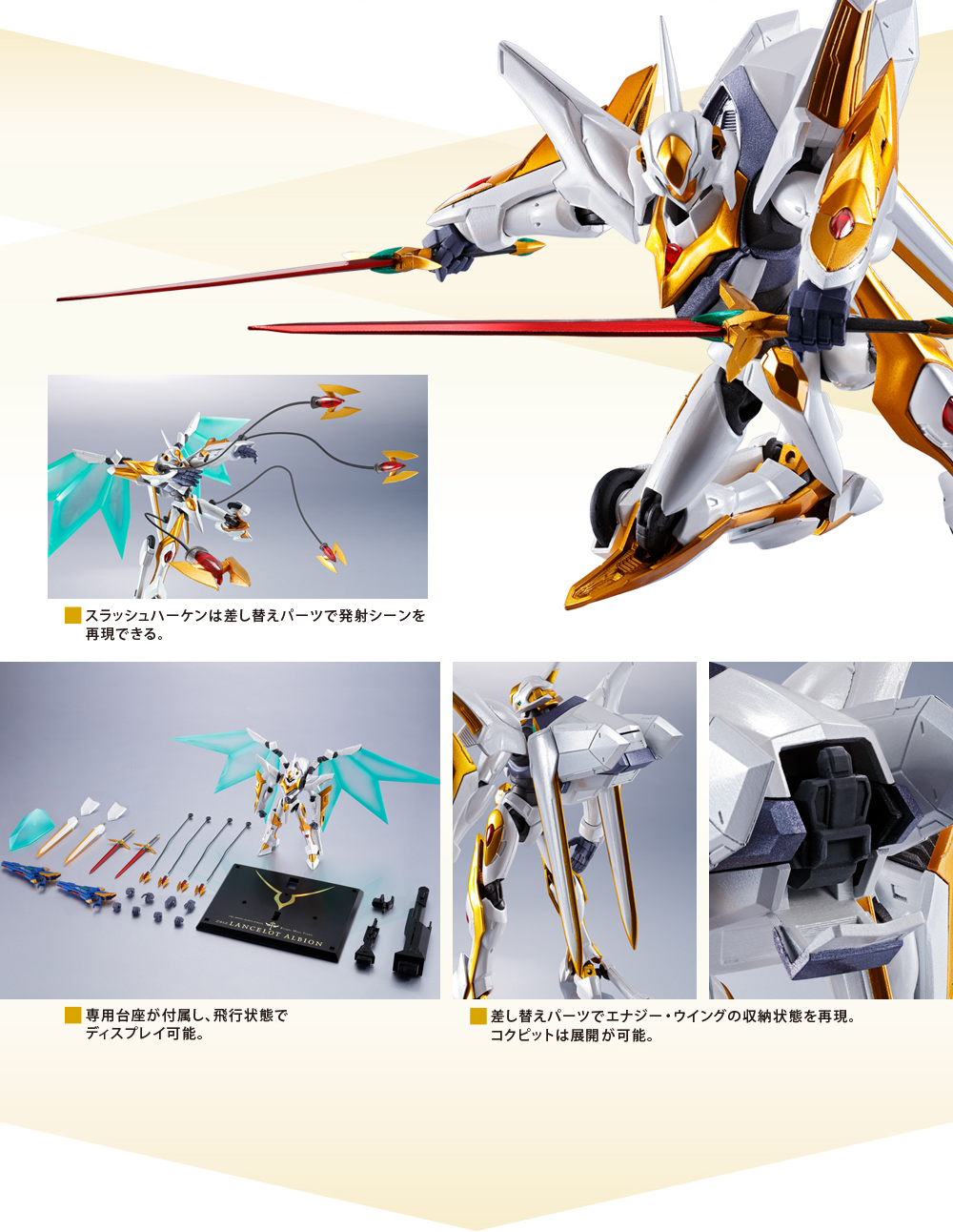 Metal Robot Spirits Code Geass R2 Lancelot Albion