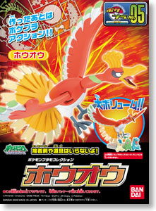 Pokemon Collection Model Kit Ho-Oh