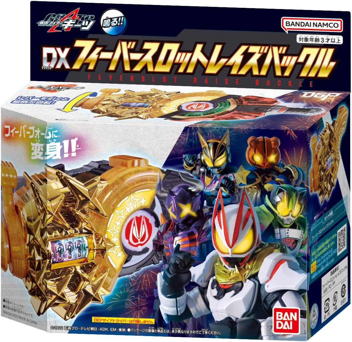 DX Fever Slot Raise Buckle