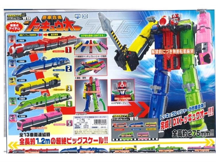 Ressha-Gattai Series 1-5 Ressha-Gattai DX ToQ-Oh