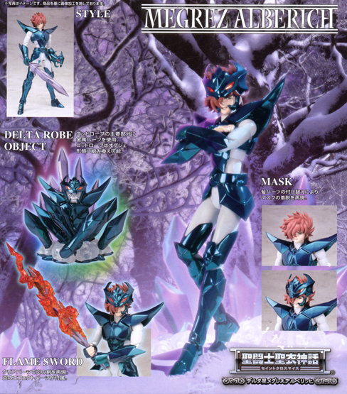 Saint Cloth Myth Delta Megrez Alberich