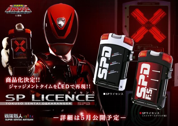 Super Sentai Artisan Dekaranger SP License & SP License (Fire Squad Ver ...