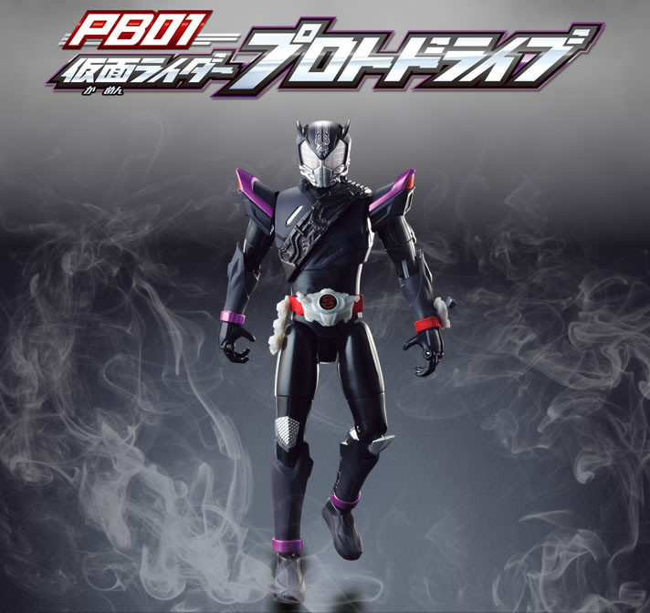 Tamashii Web Exclusive TKPB01 Kamen Rider Proto-Drive