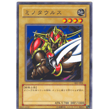 Battle Ox SK2-004 Japanese Yugioh Common Card