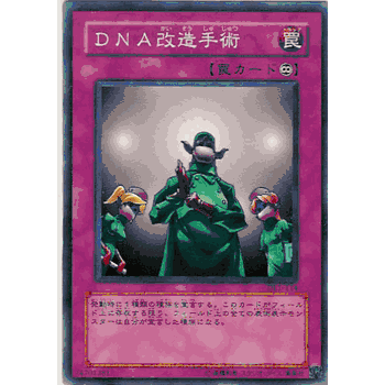 DL1-114 DNA SURGERY Japanese Yu-Gi-Oh Common Card