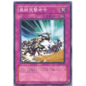 Final Attack Orders SK2-033 Japanese Yugioh Common Card
