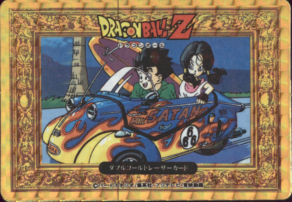 GOHAN & VIDEL (IN CAR) (DOUBLE GOLD LASER) DragonBall Z Hero Collection ...
