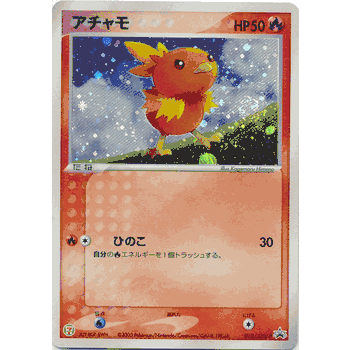 Japanese Pokemon ADV 7-11 Black Star Promo Torchic #18 Holofoil Card