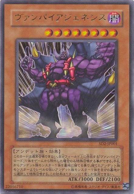 Japanese Yugioh Threat of the Undead Structure Deck