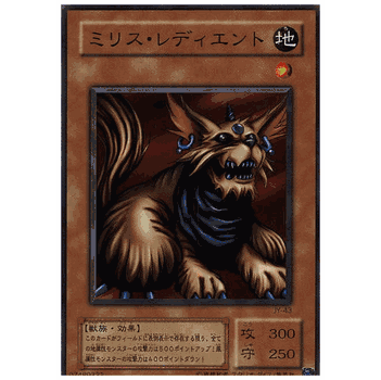 JY-43 MILUS RADIANT Japanese Yugioh Card