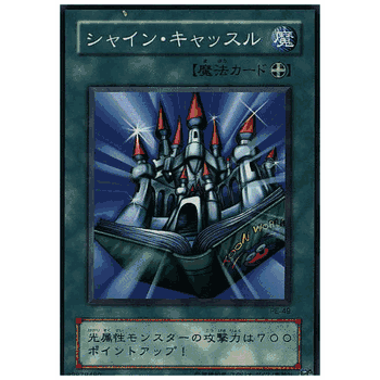 PE-49 BRIGHT CASTLE Japanese Yugioh Card