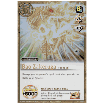 ZB S-091 BAO ZAKERUGA {THUNDER} Super Rare Holofoil Zatch Bell Card