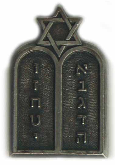 Army Jewish Chaplain Officer Badges - Insignia/Badge Officer Pairs ...