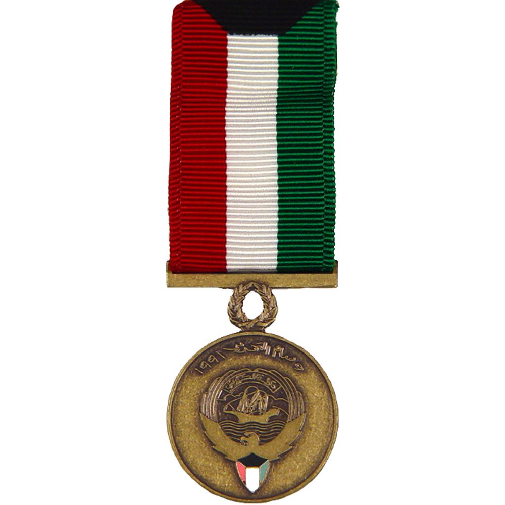 Kuwait Liberation Mini Medal
