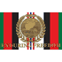 Operation Enduring Freedom Flag - Veteran Flags - PriorService.com