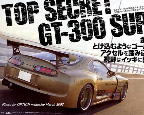 Top Secret Supra Top Secret G Force Aero System Bonnet FRP Supra