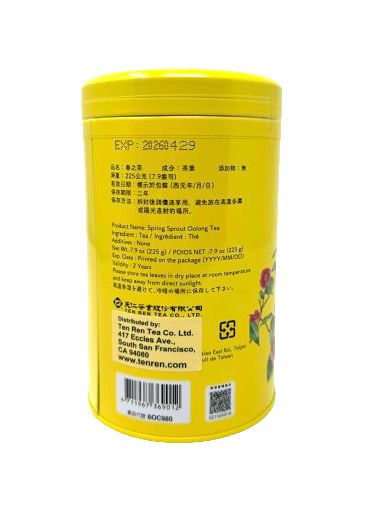 Spring Sprout Oolong Tea 2024 (Limited)