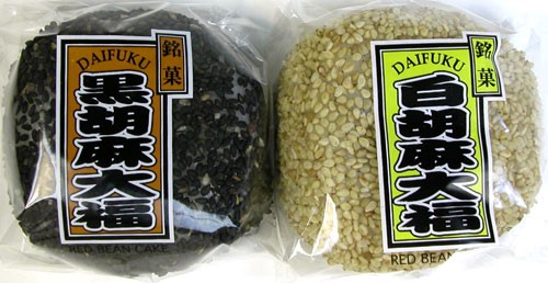 Kibun Daifuku - Shiro Goma/ Kuro Goma