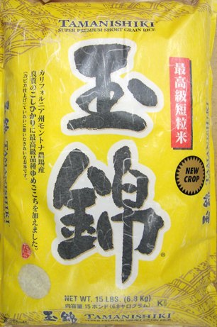 Tamanishiki Super Premium Short Grain Rice